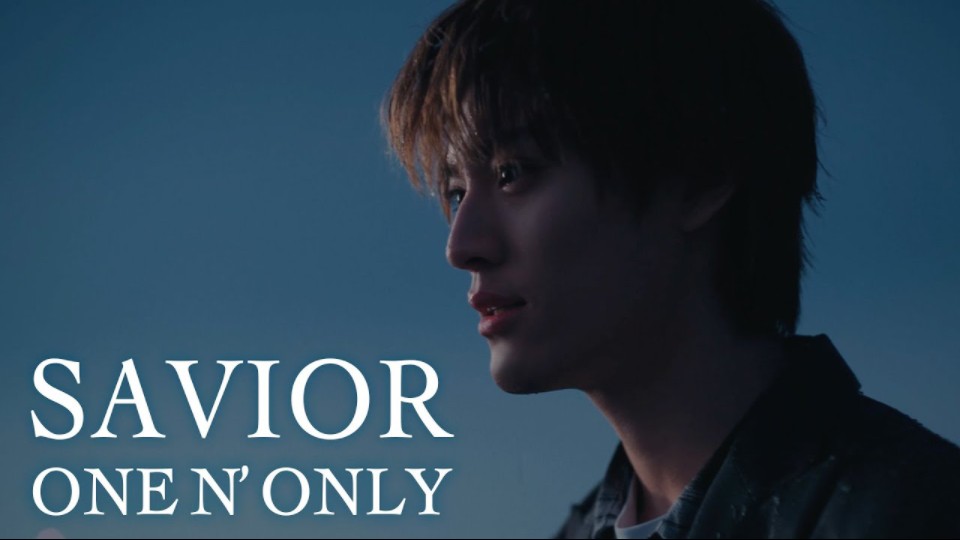 [中日双语MV]SAVIOR【ONE N' ONLY】-狮子的屁股-歌力-哔哩哔哩视频
