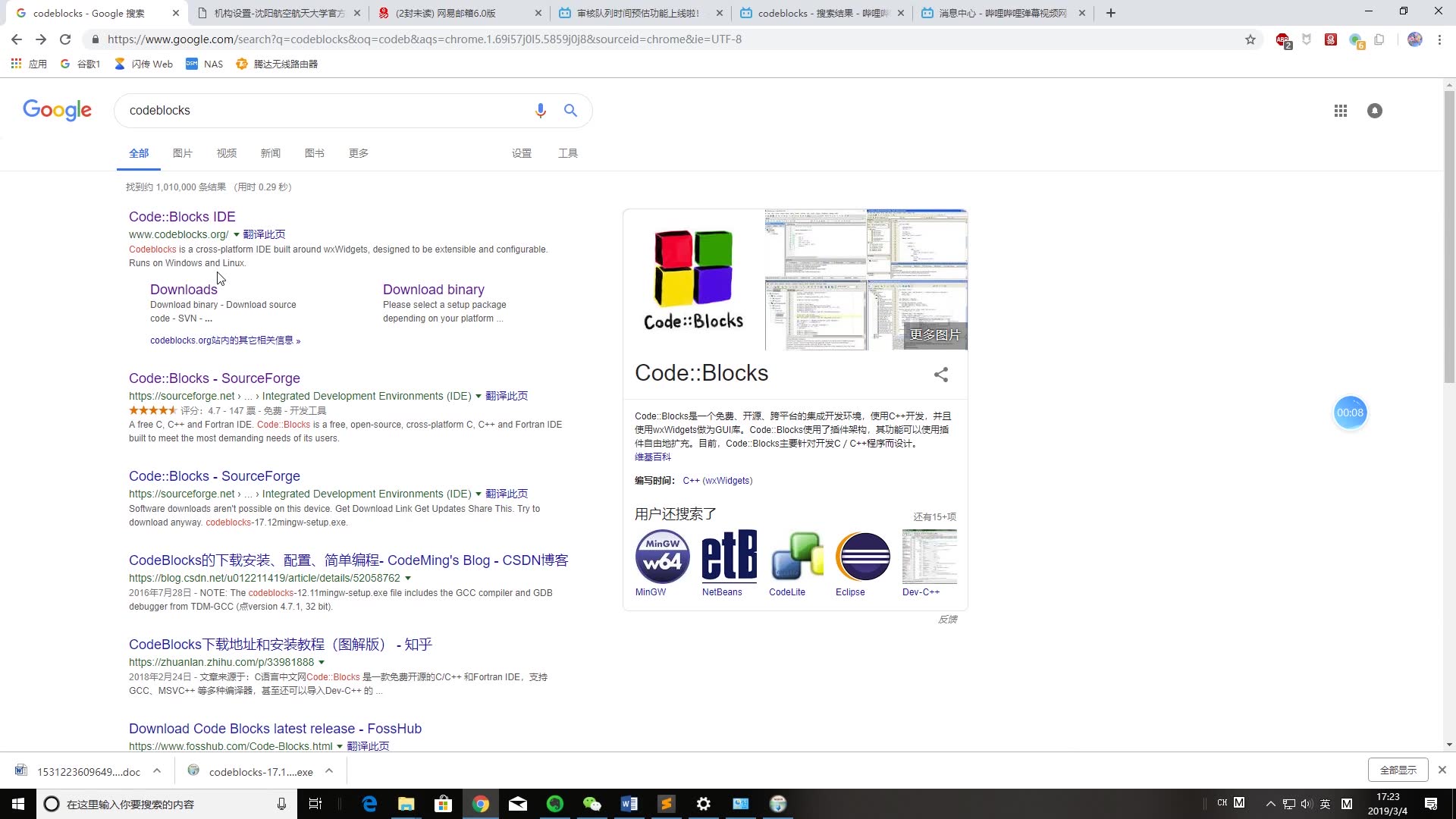 Code::Blocks下载安装到成功运行代码，五分钟彻底入门_哔哩哔哩 (゜-゜)つロ 干杯~-bilibili