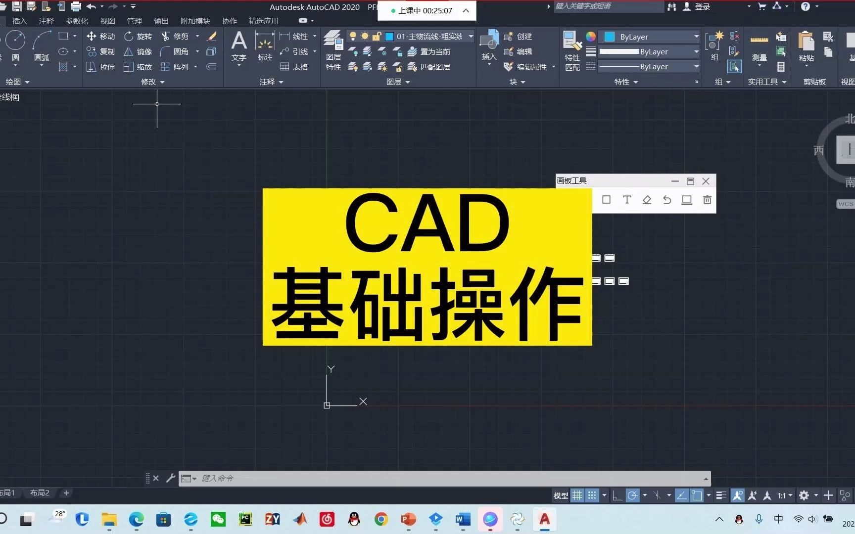 《化工制图设计入门教学》CAD基础操作教学-tigersweat-化工设计CAD学习-哔哩哔哩视频