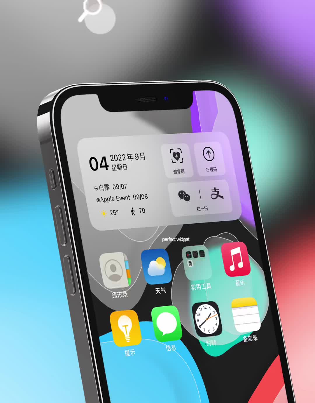 就在今晚！苹果发布iOS16！我开始期待锁屏小组件了~_哔哩哔哩_bilibili