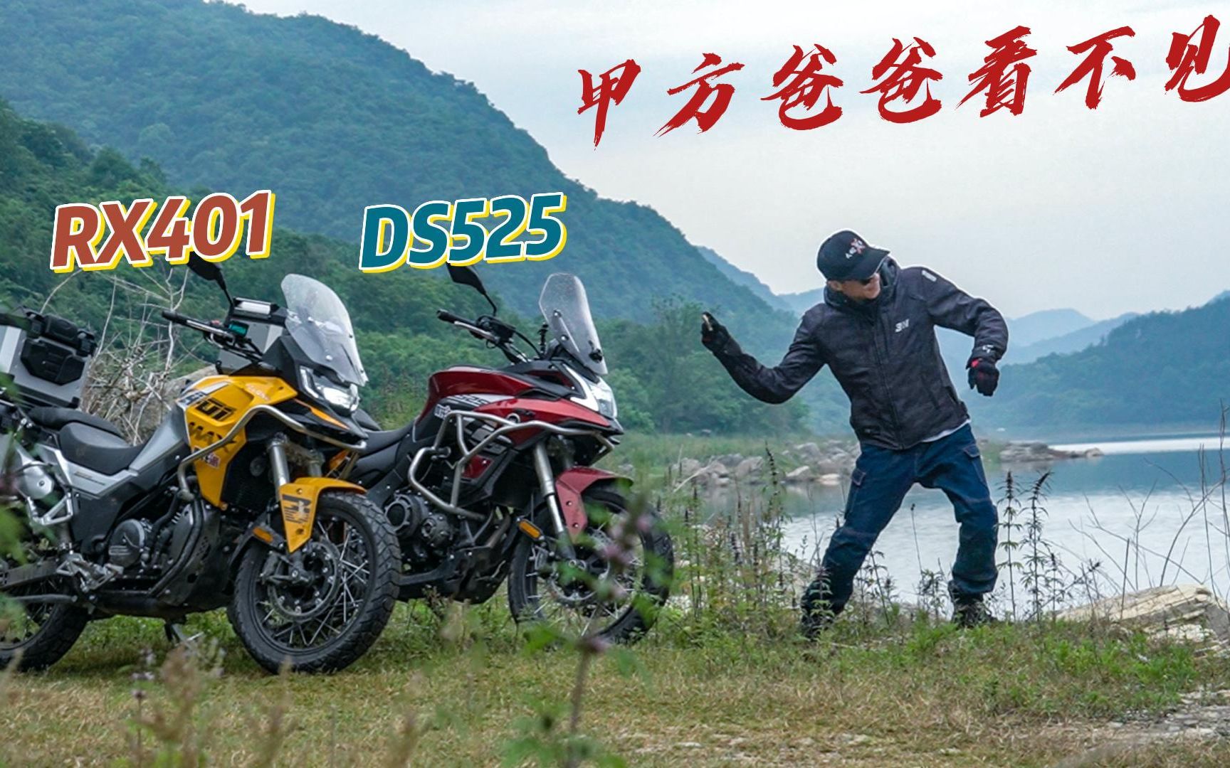 无极DS525X全网首长测来咯