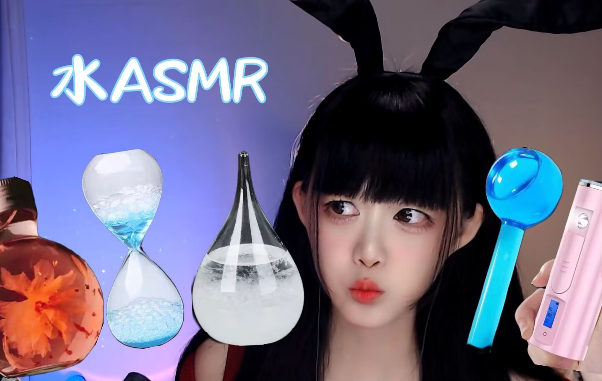 【KiKi】震惊！！水ASMR竟然如此催眠～-Kiki向前冲呀-Kiki向前冲呀-哔哩哔哩视频