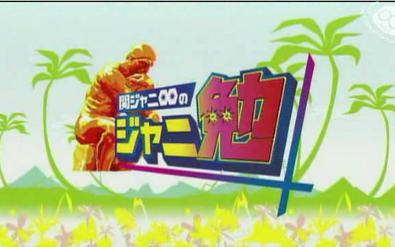 【关8】20070905 janiben [YC]_哔哩哔哩_bilibili