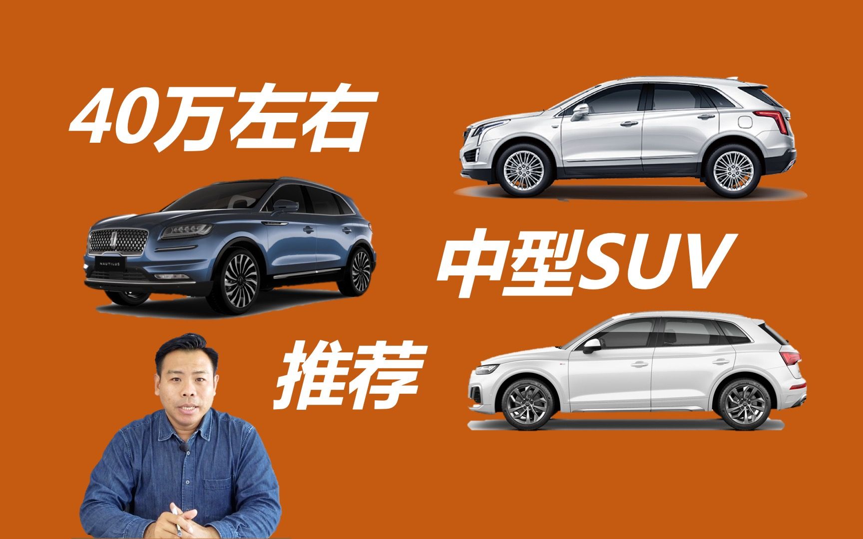 预算40万左右，豪华品牌中型SUV推荐，Q5L优惠多少合适_哔哩哔哩_bilibili