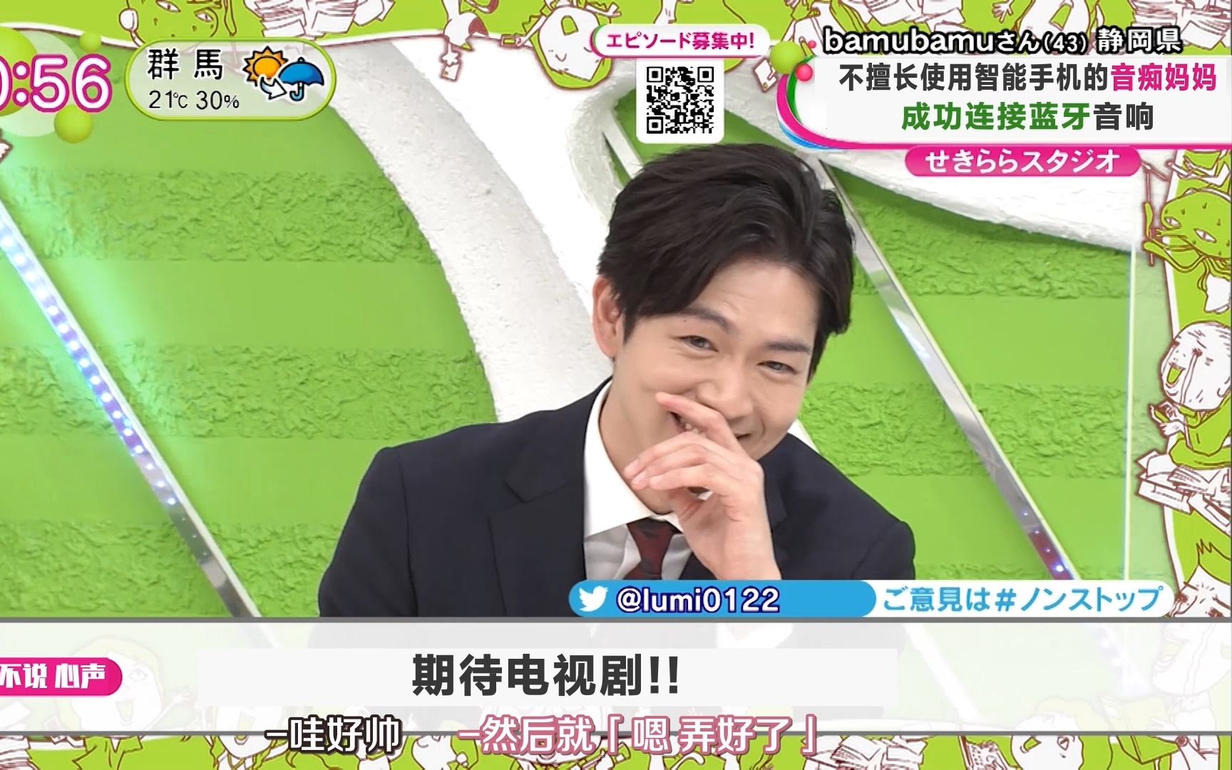 【追洸中字】230601 NHK大家的歌 再见的另一边