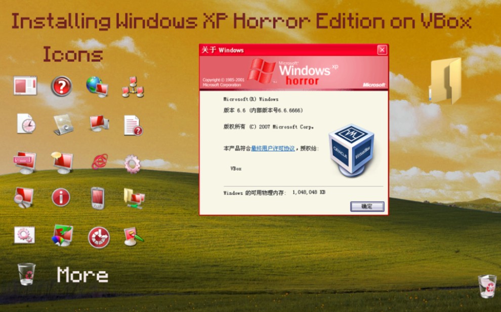 史上最恐怖的winXP安装包（winXP horror）