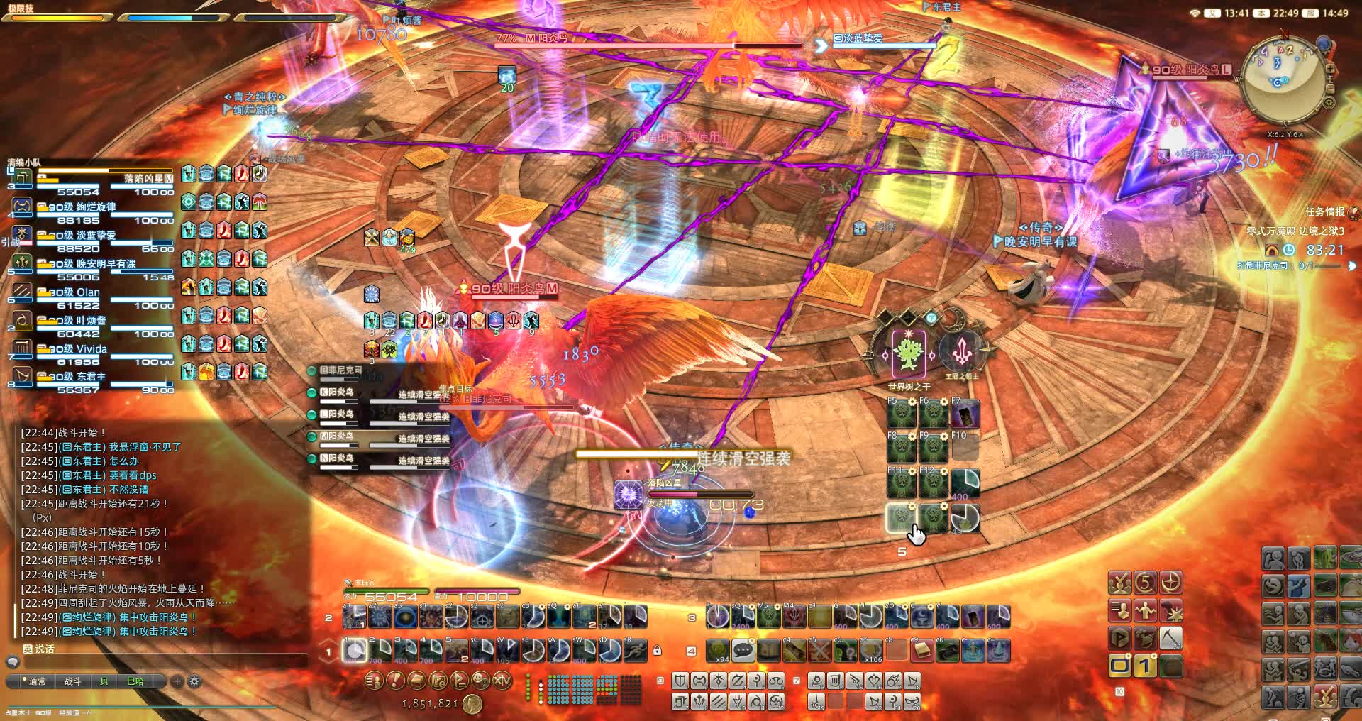 P3S第七周占星-自查用_FF14