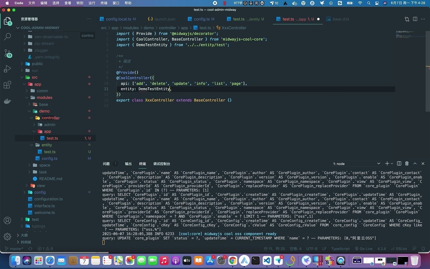 02、cool-admin前后端CRUD快速入门_哔哩哔哩_bilibili