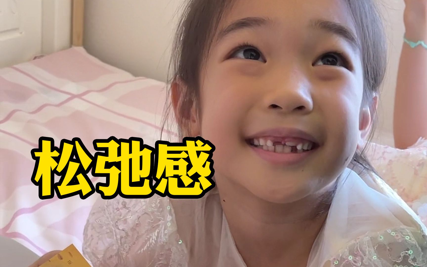 孩子在松弛的家庭环境下才会考虑自我发展。 恭喜爸爸v 恭喜爸爸v 哔哩哔哩视频