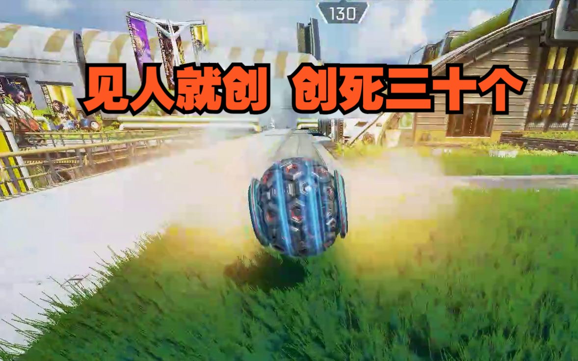 [apex]用破坏球在猎排推掉30个敌人！ 战术级子轩 战术级子轩 哔哩哔哩视频