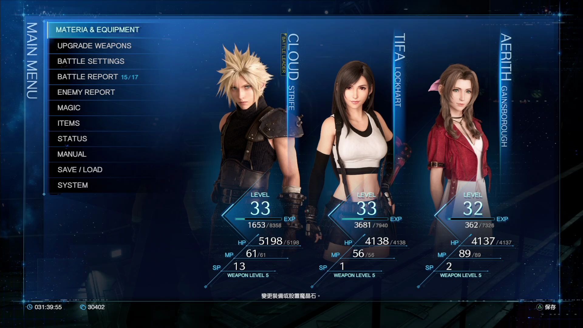 ff7re-20_哔哩哔哩_bilibili