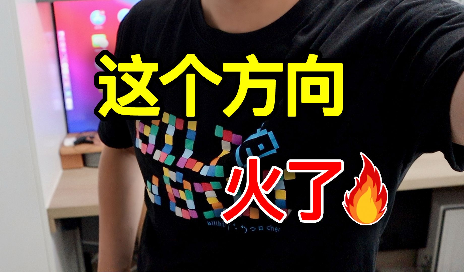 大家果然都在卷这个，新方向杀疯了！-CodeSheep-CodeSheep-哔哩哔哩视频