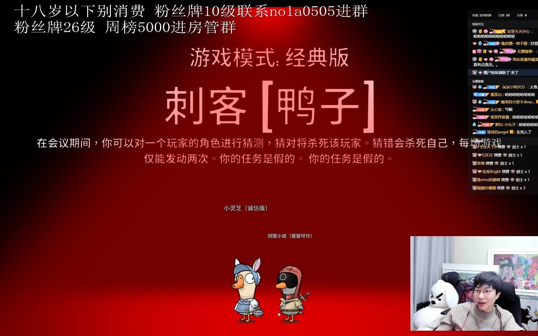 刘小怂 20230503 直播录屏 斗地主 和御宅隐 方山厨子 韩涛 凯凯 裴裴 止苦等玩鹅鸭杀 刘小怂录屏组 刘小怂录屏组 哔哩哔哩视频