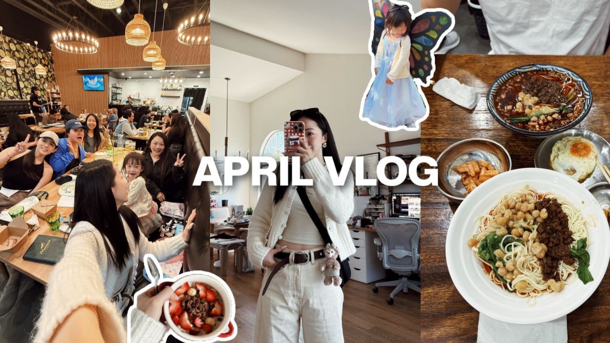 APRIL VLOG｜我们回成都啦！走之前的一周vlog｜丝芙兰购物分享🛍️ 忙里偷闲的一天见朋友们🍚-Vickysoupsss-Vickysoupsss-哔哩哔哩视频