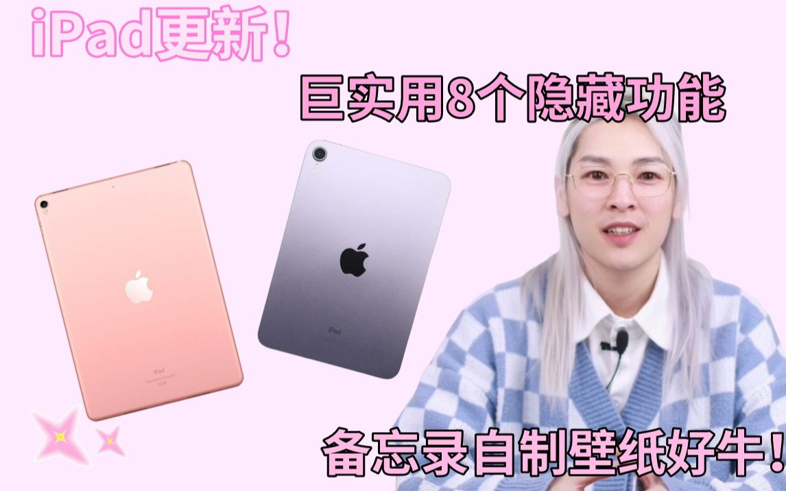 Ios 17 发布，7大新功能，支持这些机型！