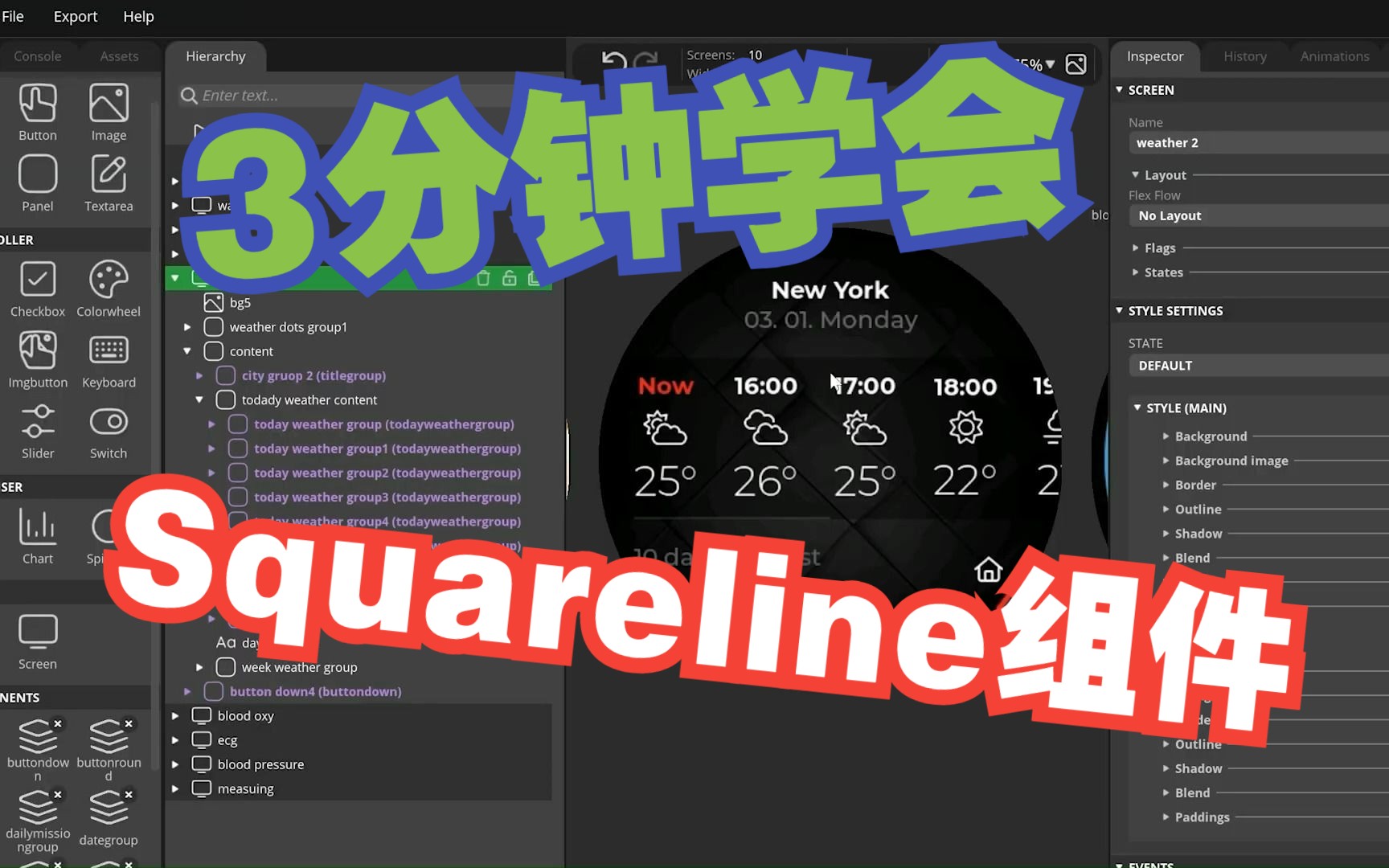 第8节-Squareline-如何添加自定义开发板- 3分钟学会