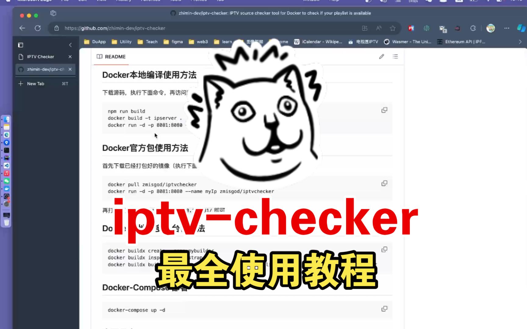 iptv-checker使用教程-三水瞎折腾-三水瞎折腾-哔哩哔哩视频