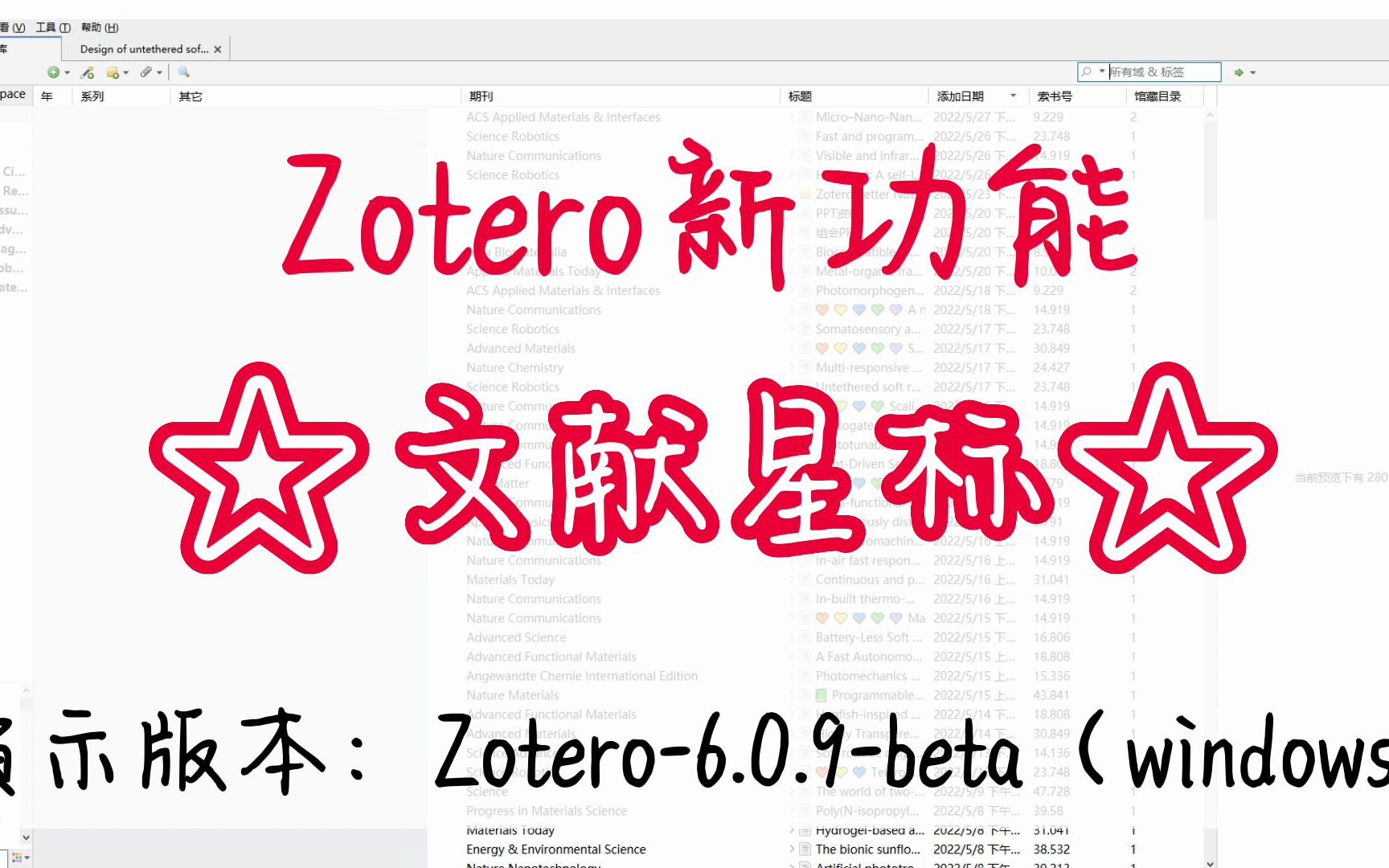 【zotero】style的视图功能和tag的标签功能详细介绍