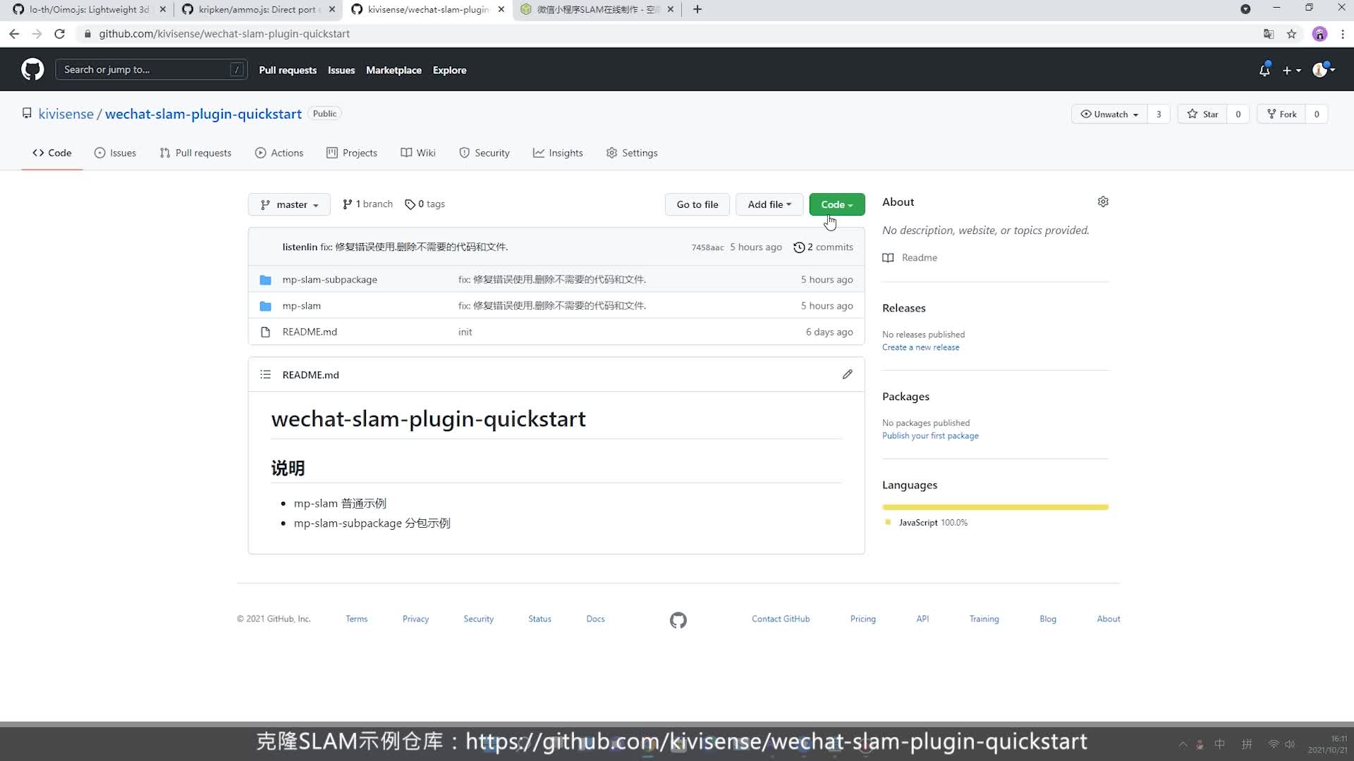 Kivicube小程序SLAM插件入门教程-空间定位与跟踪_哔哩哔哩_bilibili