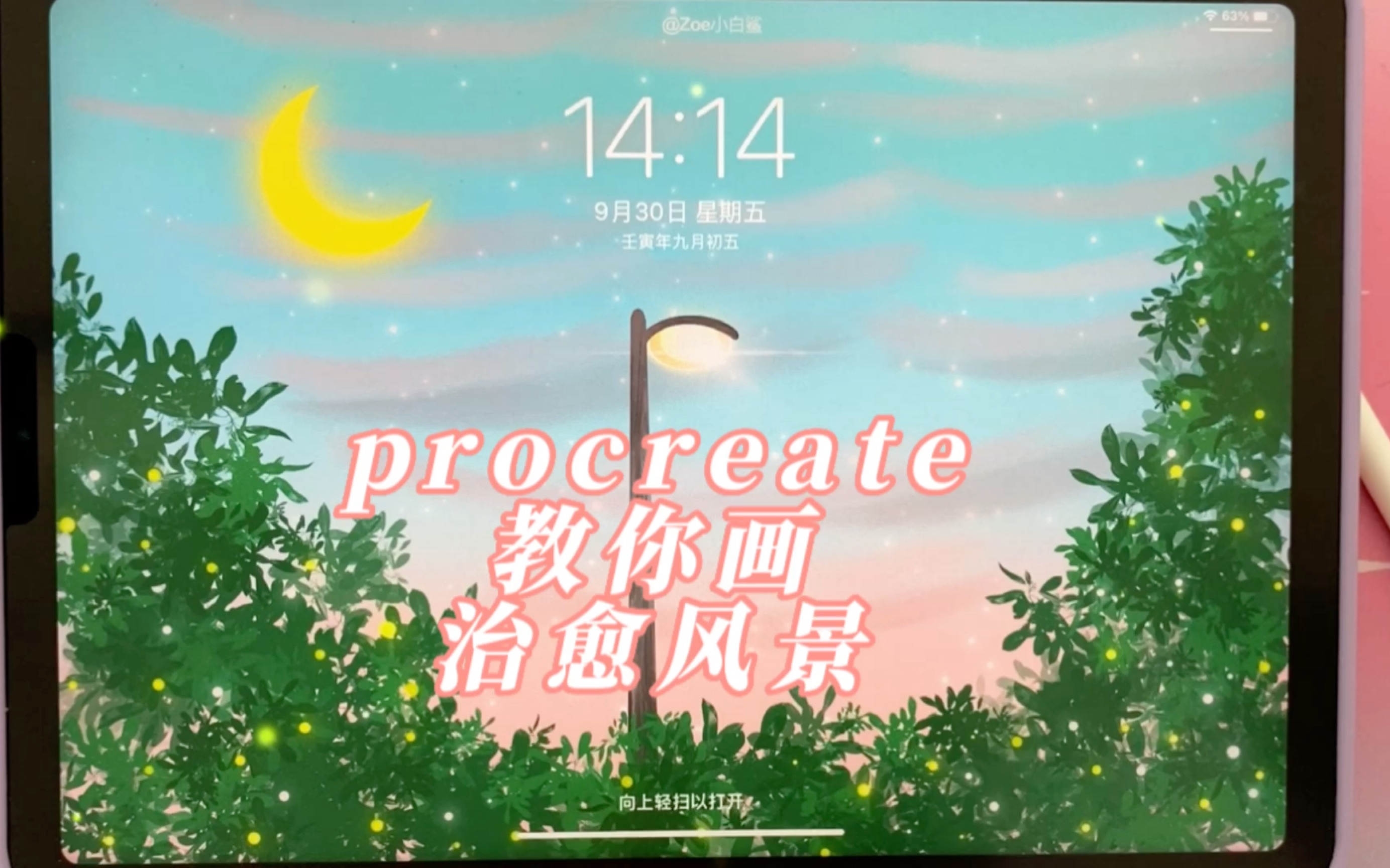 【iPad绘画】治愈风景｜procreate绘画教程 #procreate绘画 #绘画过程 #ipad绘画 #ipad #ipad壁纸_哔哩哔哩_bilibili
