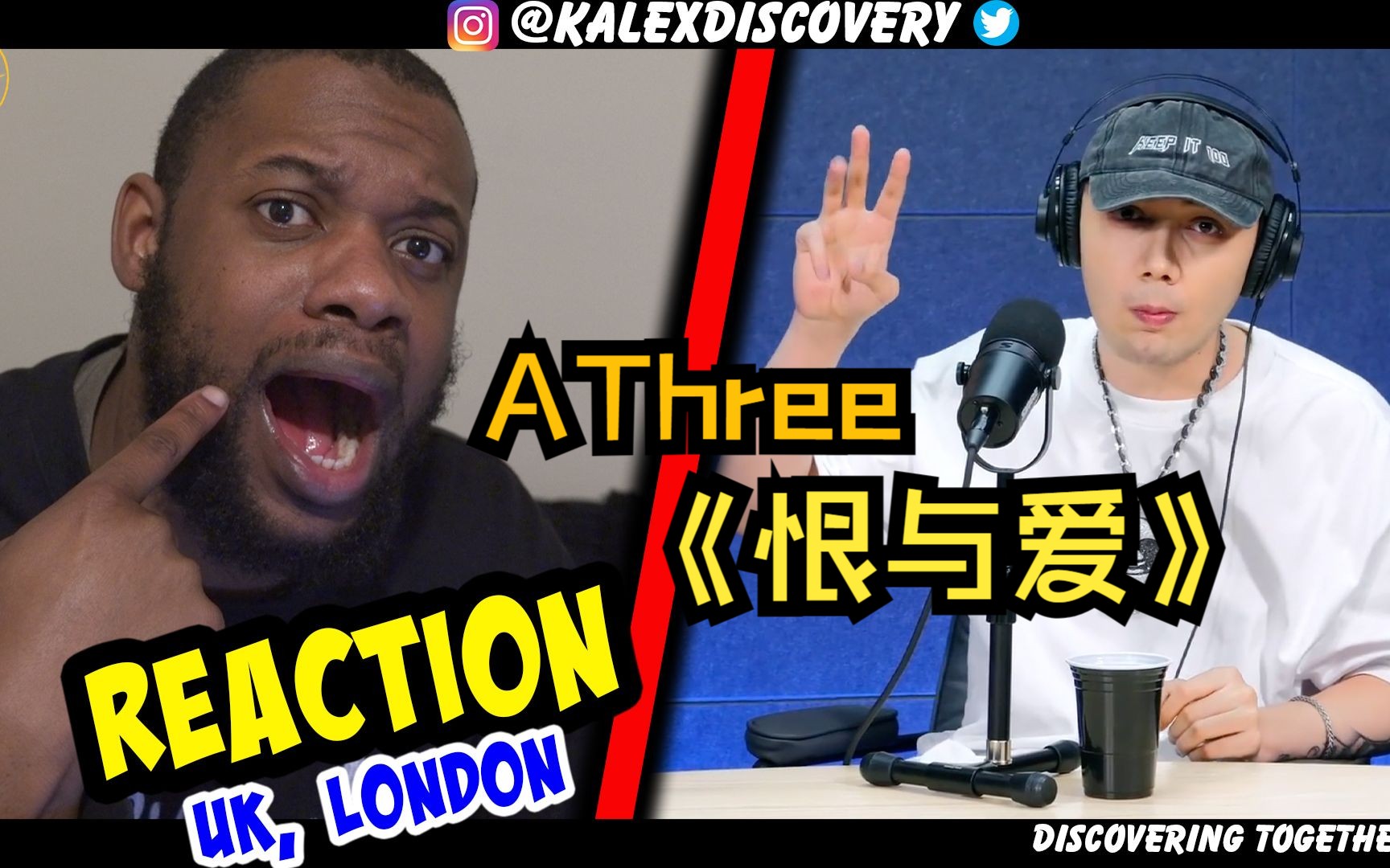 Real Talk！athree走心神作《恨与爱》reaction新鲜出炉！英国小哥全面分析歌词并产生诸多共鸣！！！ 英国小哥kalexwillzy 英国小哥kalexwillzy 哔哩哔哩视频 
