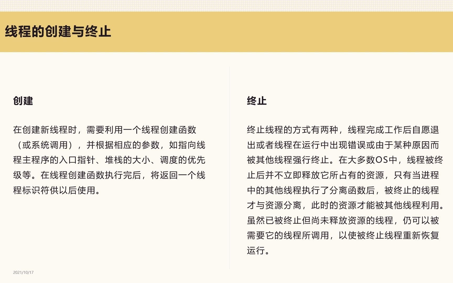 DevOps学习——进程、线程与并发_哔哩哔哩_bilibili