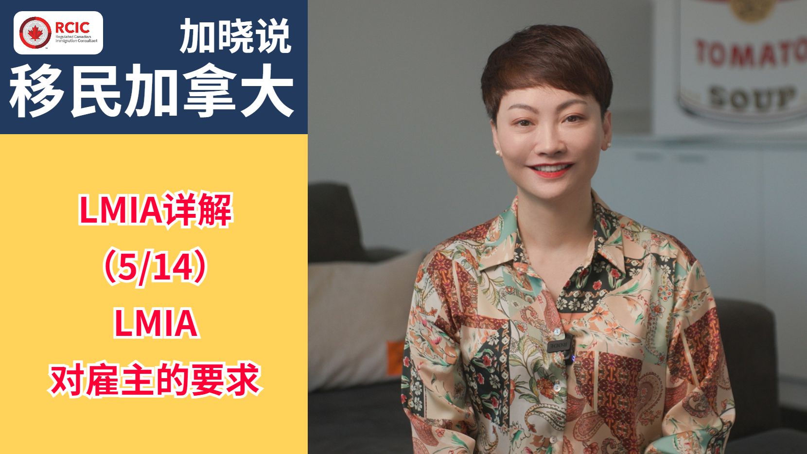 LMIA对雇主的要求_哔哩哔哩_bilibili