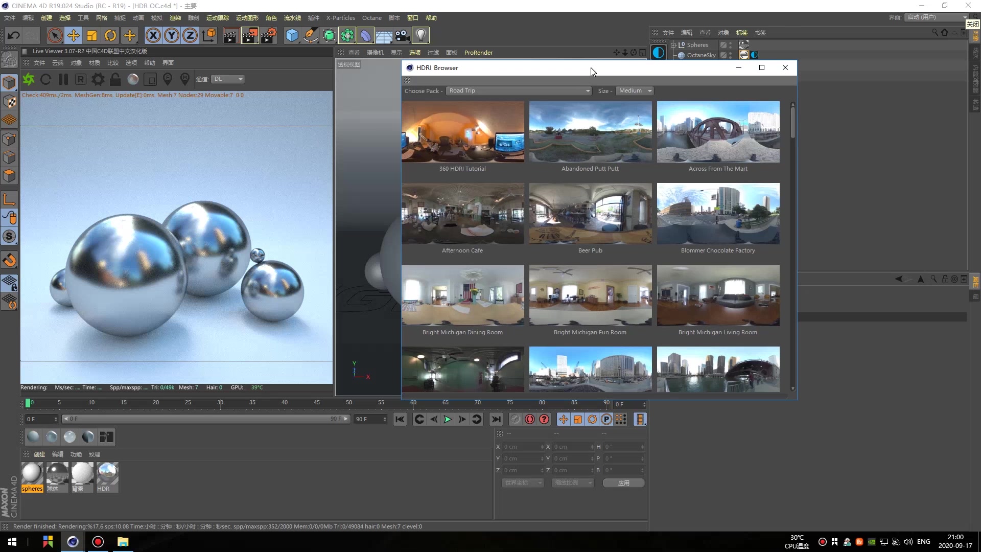 非常棒的C4D渲染布光利器----hdr link插件_哔哩哔哩_bilibili