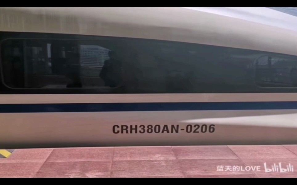 【成都南-成都东】C5656次CRH380AN-0206运转实录_哔哩哔哩_bilibili