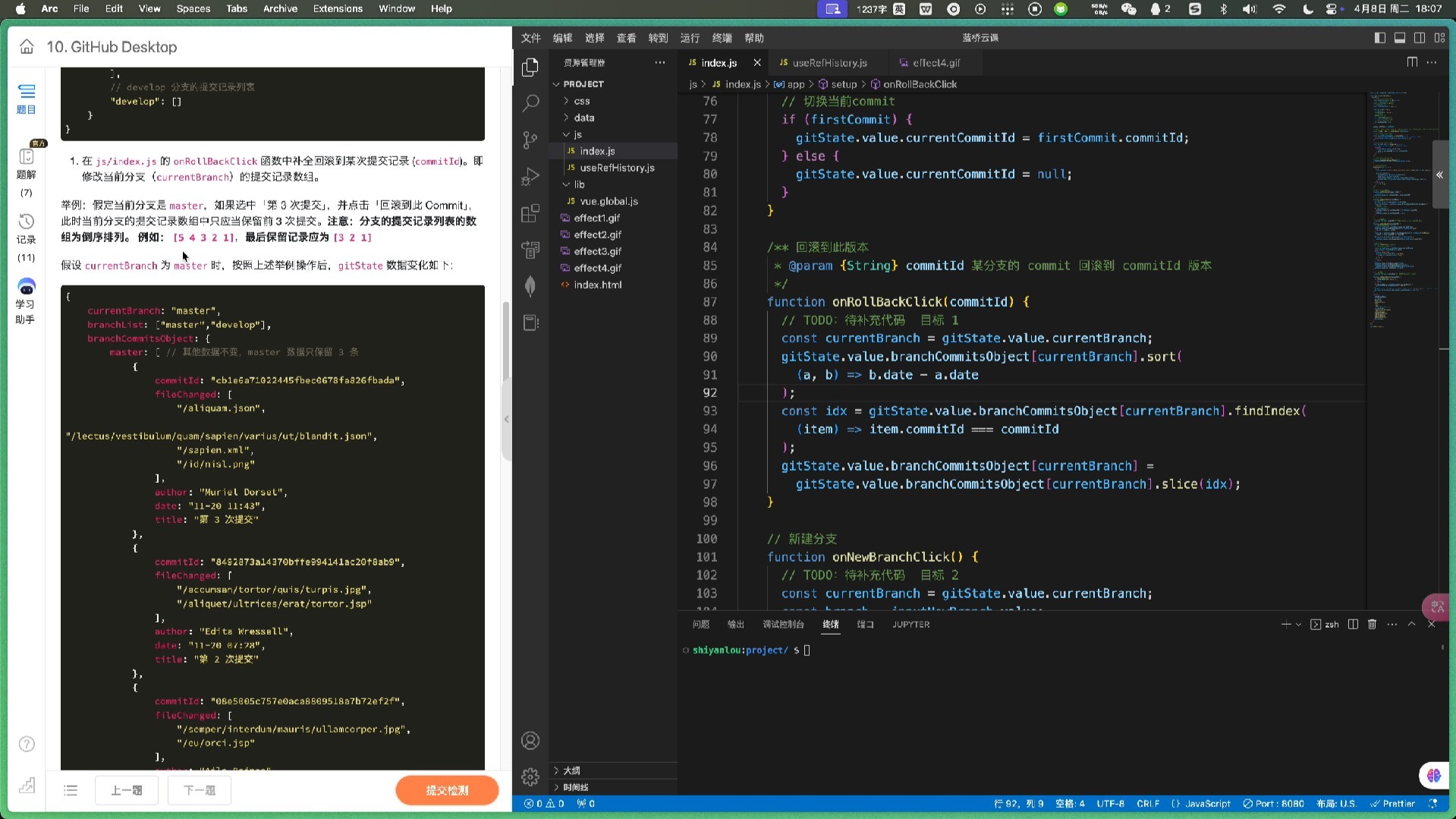 【蓝桥杯Web组刷题通关秘籍！历届全部四十道！】github desktop-CodeNebula-CodeNebula-哔哩哔哩视频