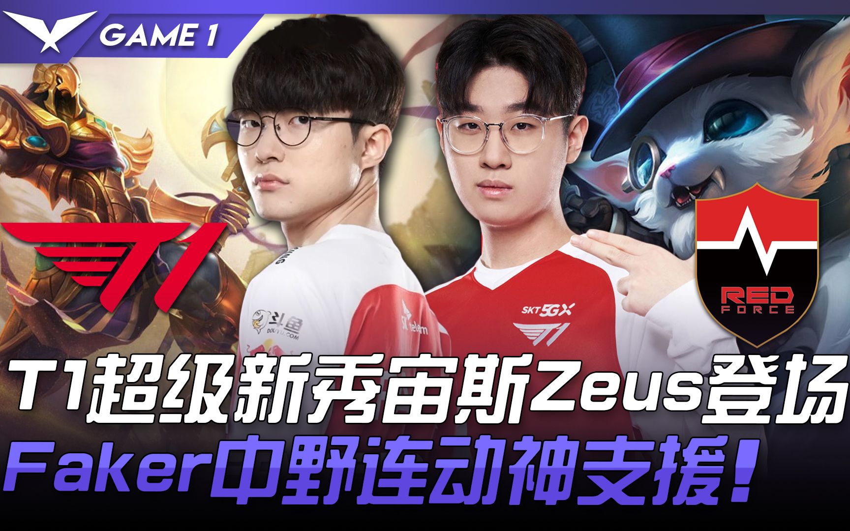 T1 Zeus 1月份rank精彩集锦