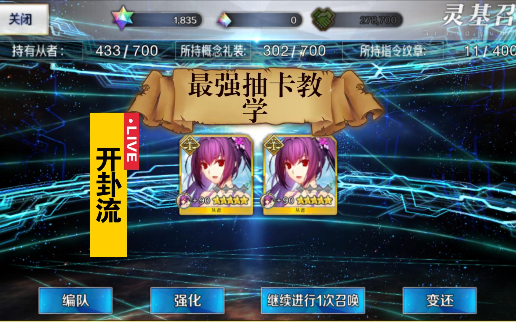 【FGO】泳装斯卡蒂~RBA~全网最强开卦流抽卡教学-神風丶南無三-神風丶南無三-哔哩哔哩视频