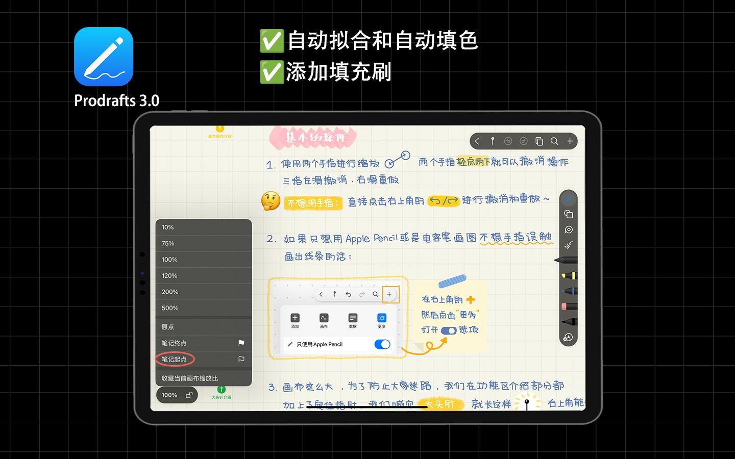 prodrafts自动拟合和填充刷填色-Prodrafts官方-Prodrafts官方-哔哩哔哩视频