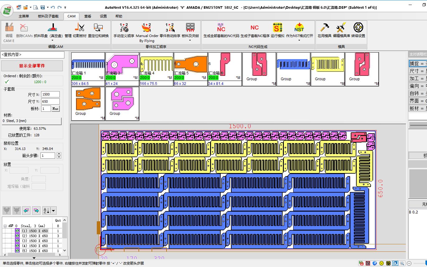 【zhaojifu】Metalix cncKad编程 AutoNest排版 演示小视频 合集_哔哩哔哩_bilibili