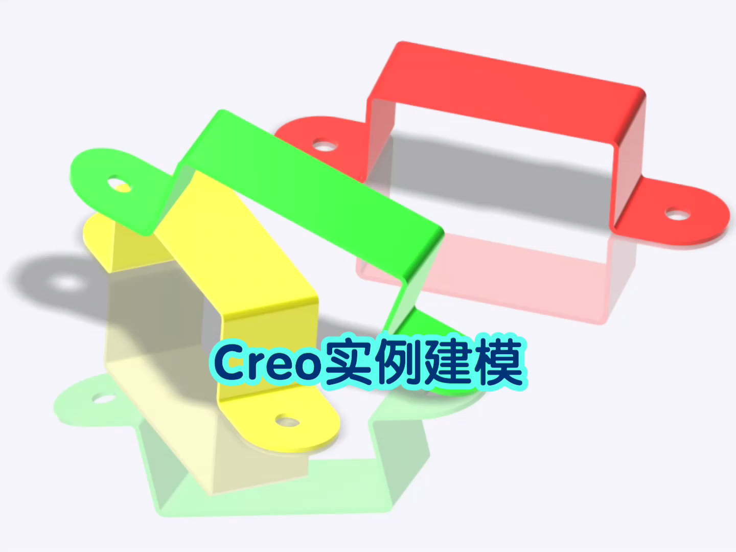 Creo钣金设计基础入门自学视频教程之支架零件实例建模_哔哩哔哩_bilibili
