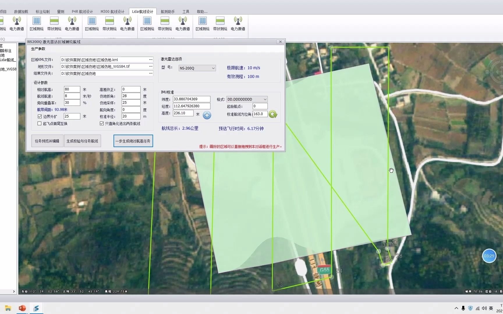 WayPoint Master设计M300 RTK+激光雷达航线使用说明_哔哩哔哩_bilibili