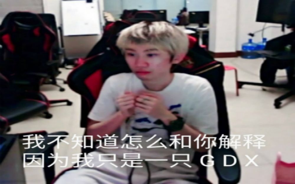 【Doinb＆H4cker】骇客：没有你的房间变得真的很大很大_哔哩哔哩 (゜-゜)つロ 干杯~-bilibili