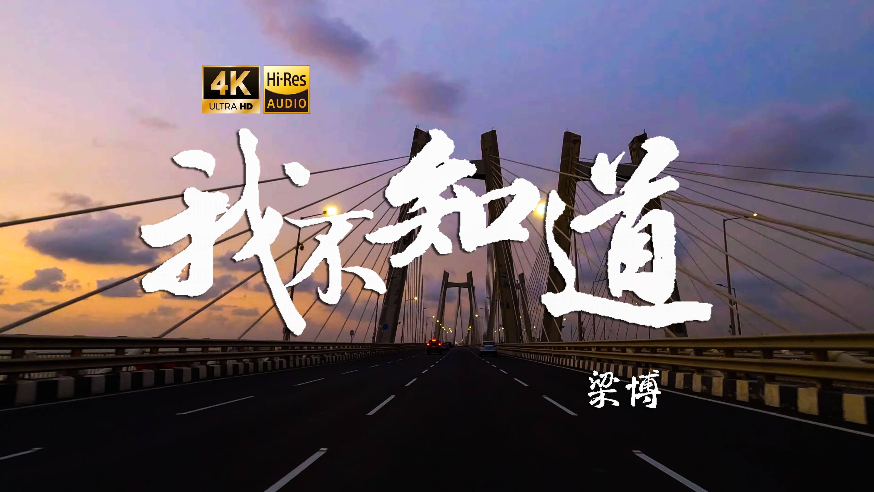 【4K Hi-Res】我不知道-梁博 我不知道为什么 在日夜煎熬-Ip69-混剪/MV/音乐-哔哩哔哩视频