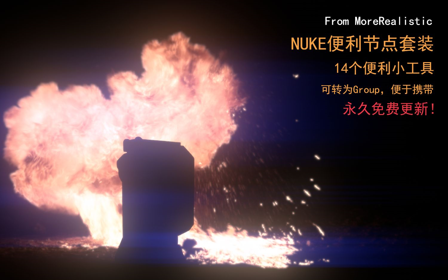 【萝卜灬烈焰】NUKE自制节点套装大升级！_哔哩哔哩_bilibili