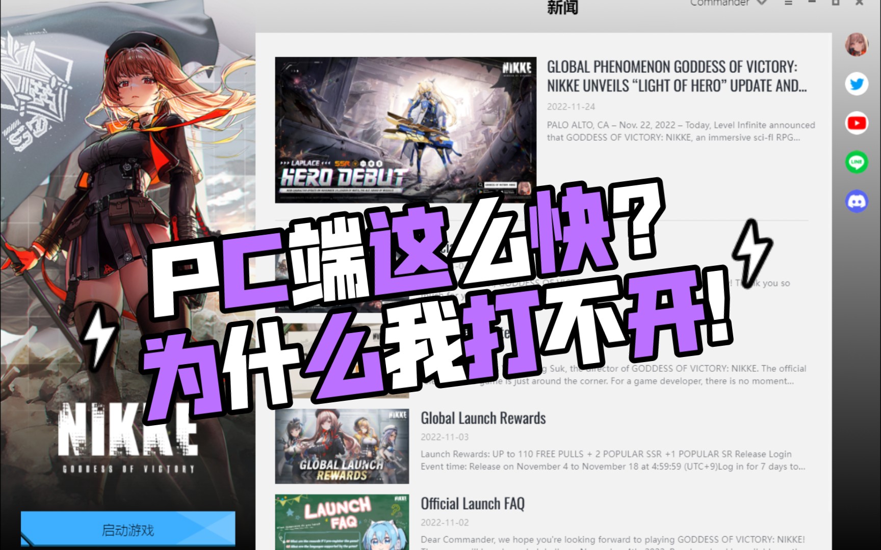 【NIKKE】PC电脑端充值教程