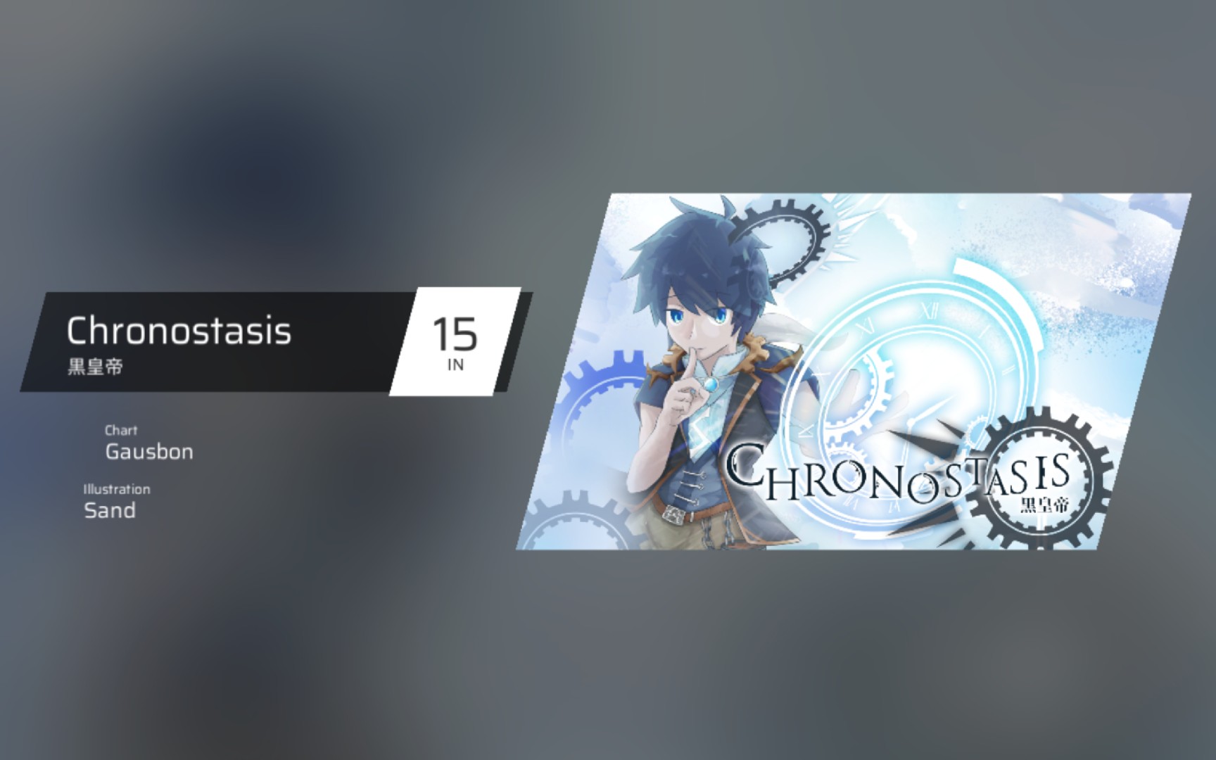 [phigros]Chronostasis IN Lv.15 (蓝)ν_音游热门视频