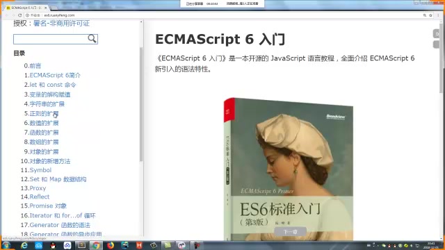 es6视频教程-模块、let、const、解构赋值、字符串1_哔哩哔哩_bilibili