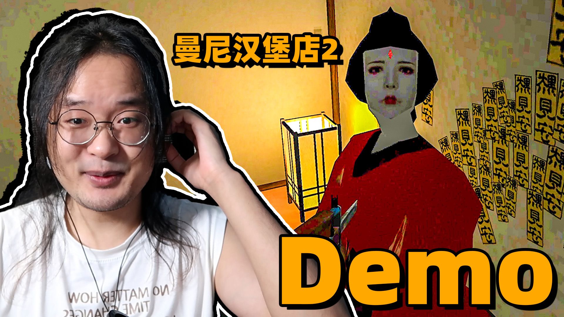 曼尼汉堡店2，改卖拉面了！Demo-颛顼小猪-颛顼小猪-哔哩哔哩视频
