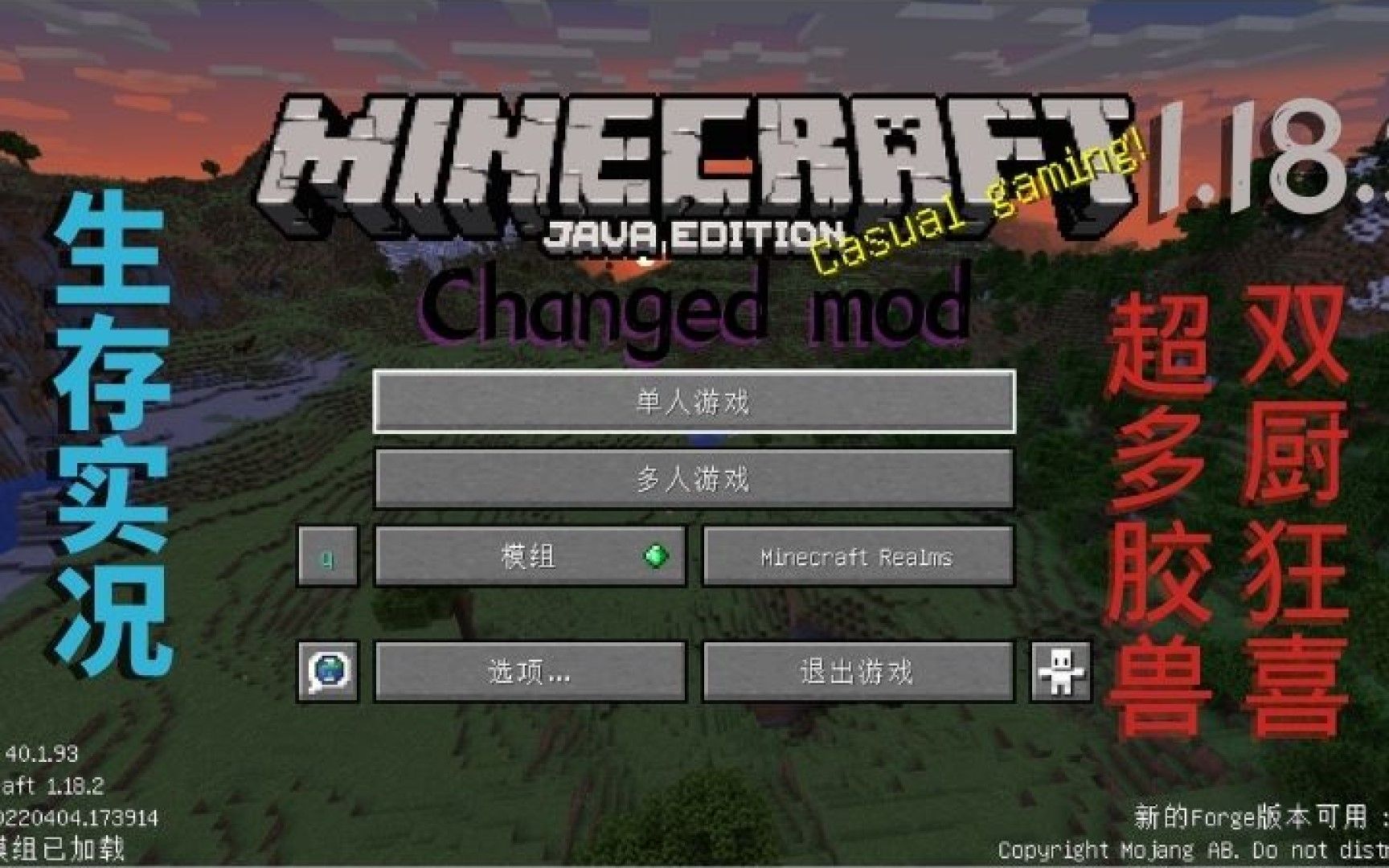 Minecraft Changed生存第五期：升级冶炼炉，打造AKM