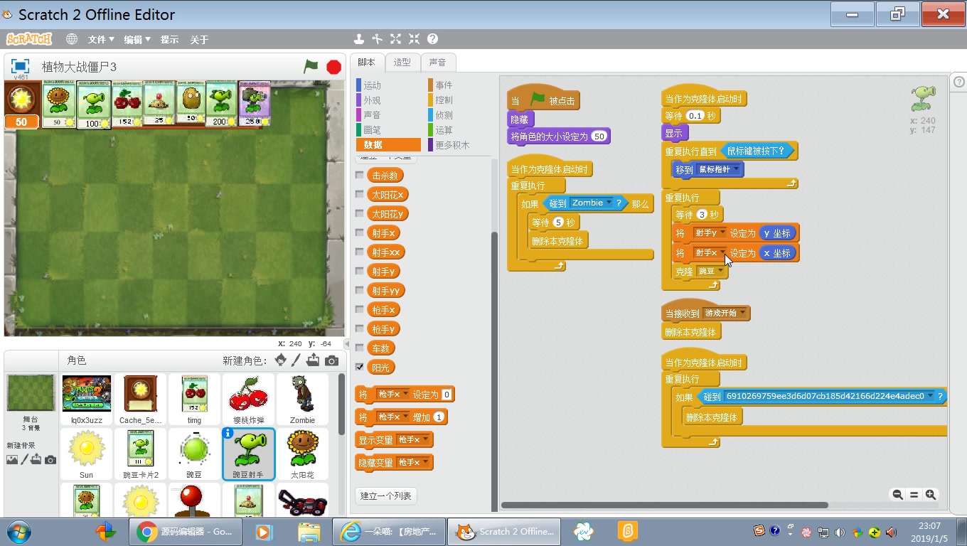 codenao,scratch植物大战僵尸教程_哔哩哔哩_bilibili
