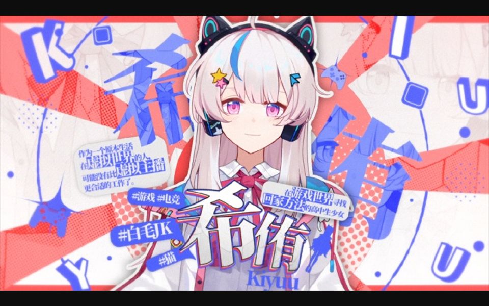 【希侑Kiyuu】粉蓝虚拟猫猫深夜可爱瞬间（自用）_哔哩哔哩_bilibili