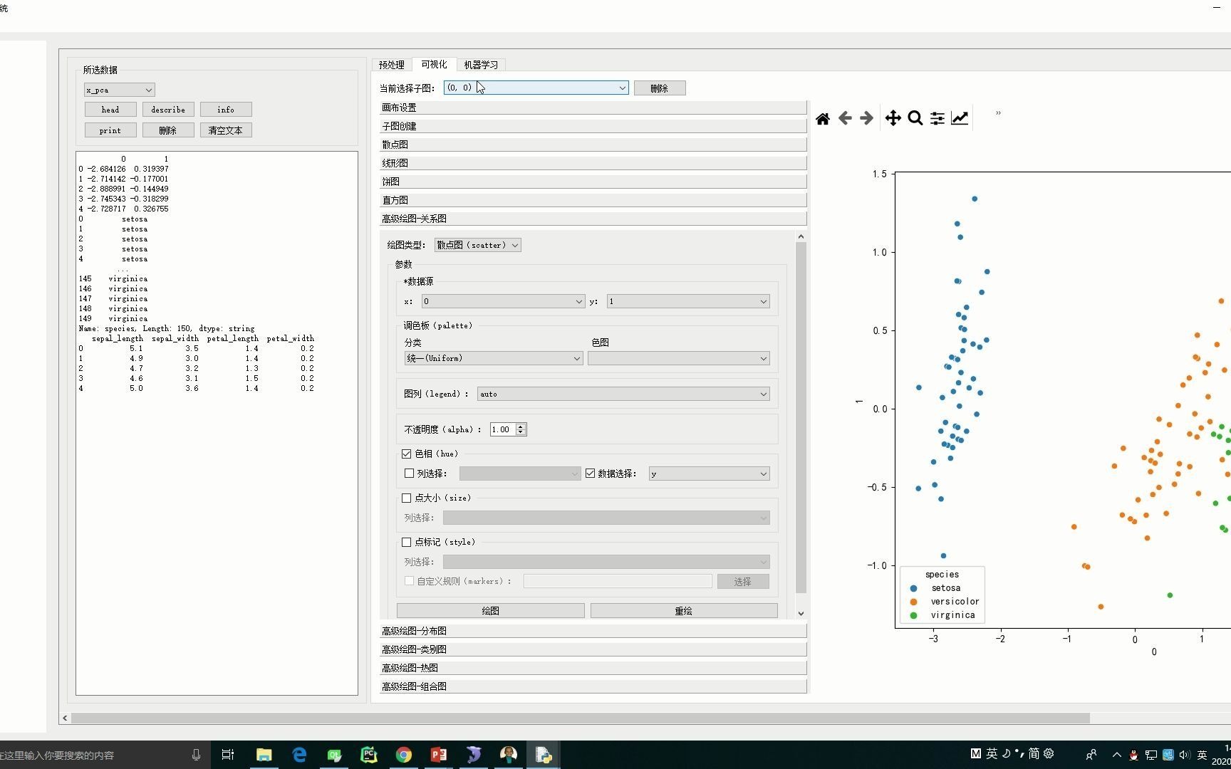 Python+Pyqt5+MySQL自制数据分析系统_哔哩哔哩_bilibili