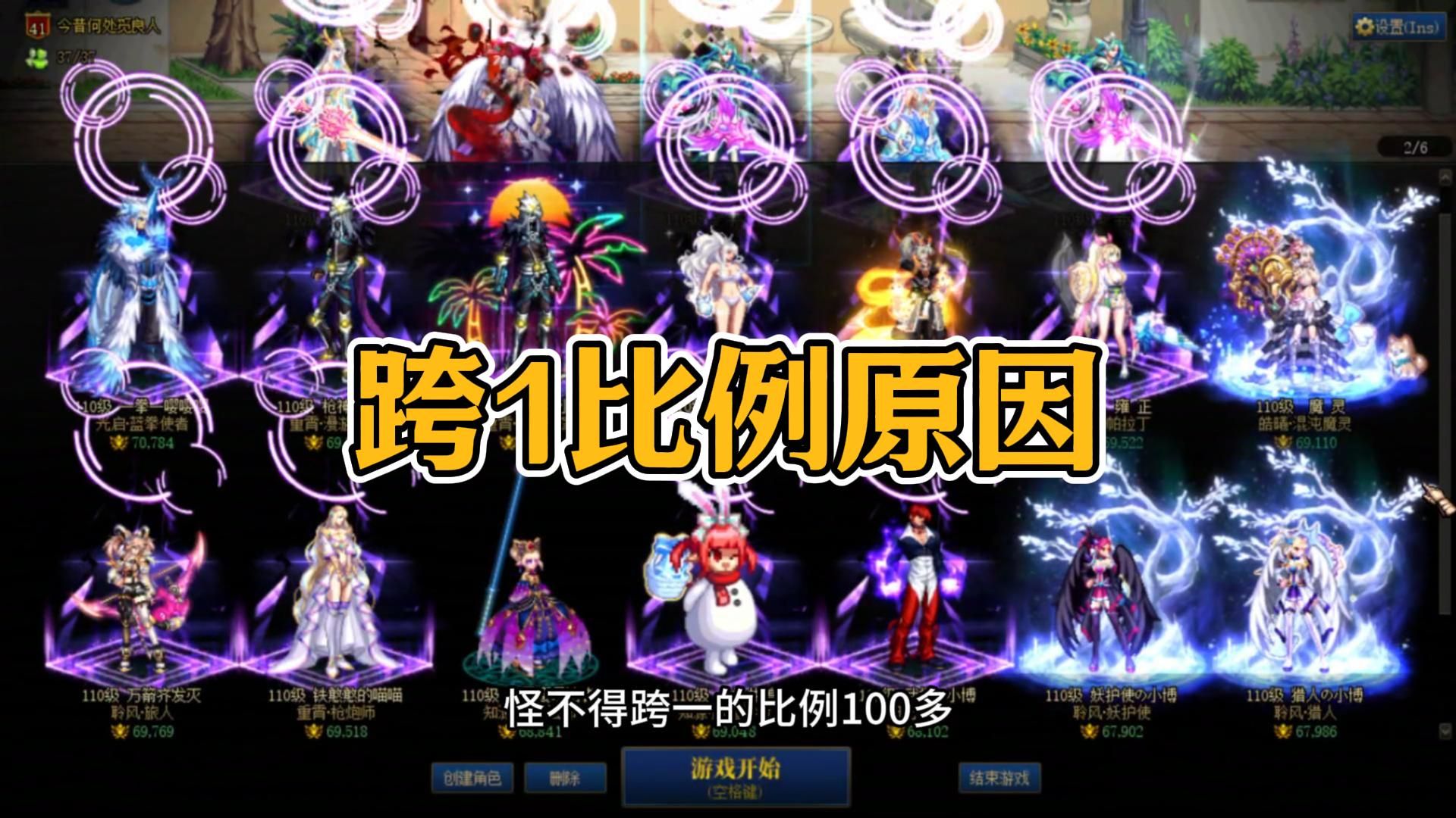 跨1比例高的原因被我找到了-dnf老搬-dnf老搬-哔哩哔哩视频