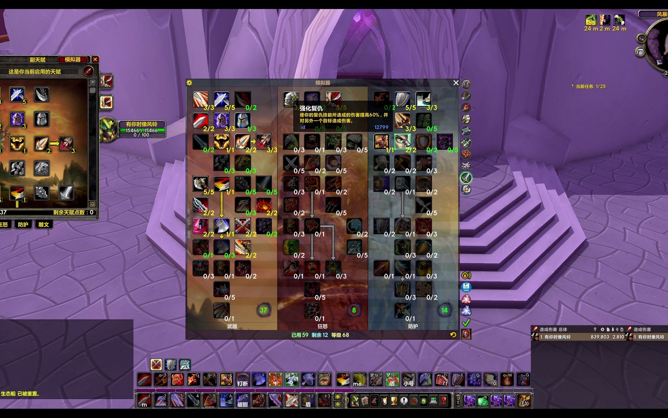 WLK 战士T5装速刷生态船 个人讲解_WOW_教学