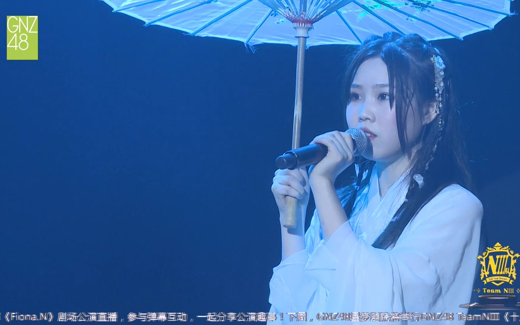 【GNZ48】20190512 Team NIII《Fiona.N》公演_哔哩哔哩_bilibili